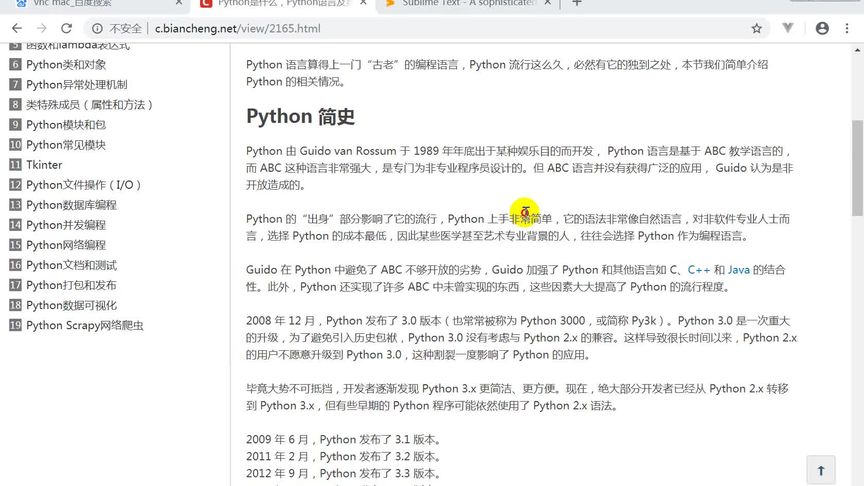 第1节 - python简介