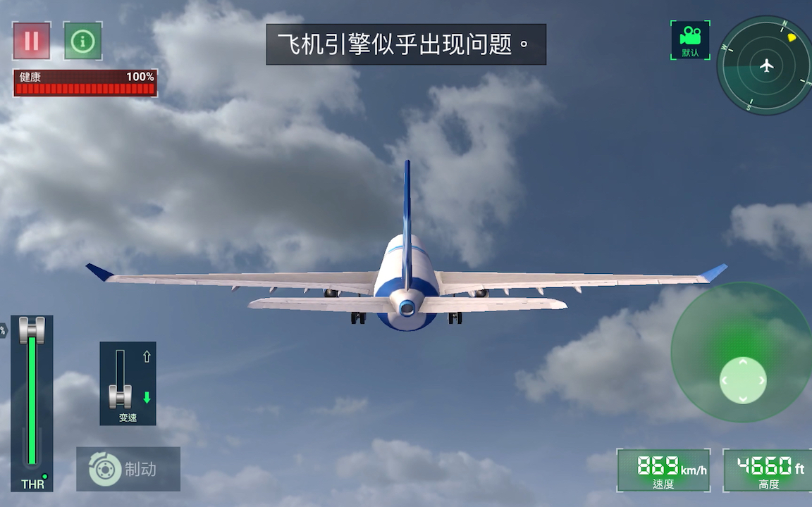 飞行模拟器:模拟南航坠机事故全过程
