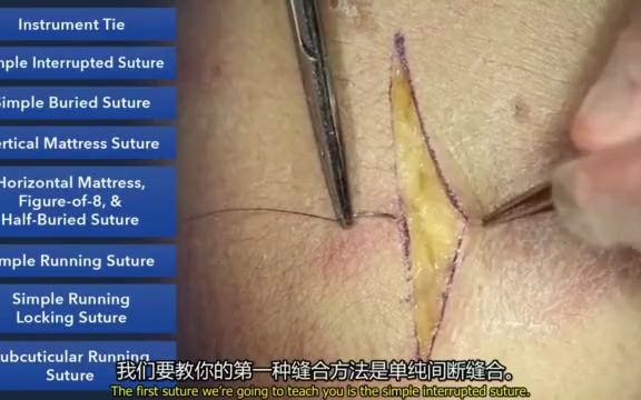 临床医学外科手术缝合技巧-缝合打结练习教程
