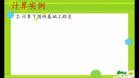 砖基础工程量计算实例