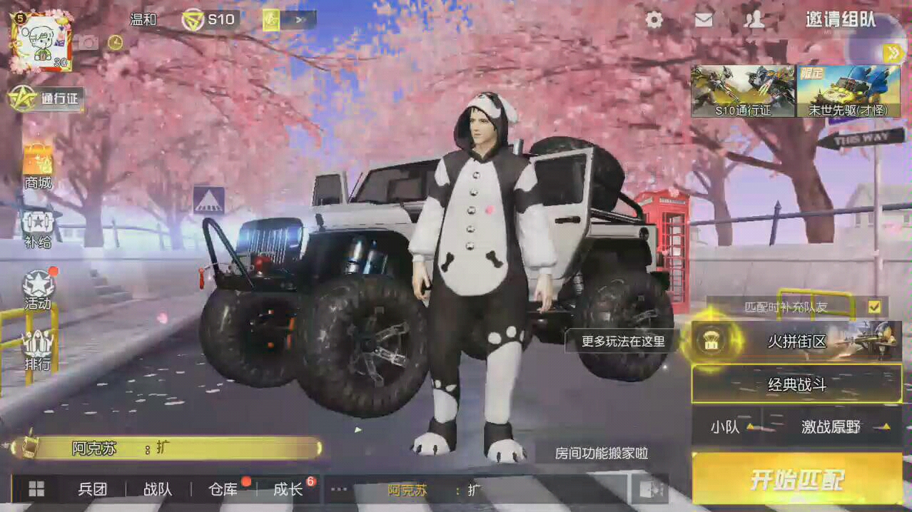 荒野行动账号,不玩了退游了,要这号的加我QQ1041527995。价格你出...