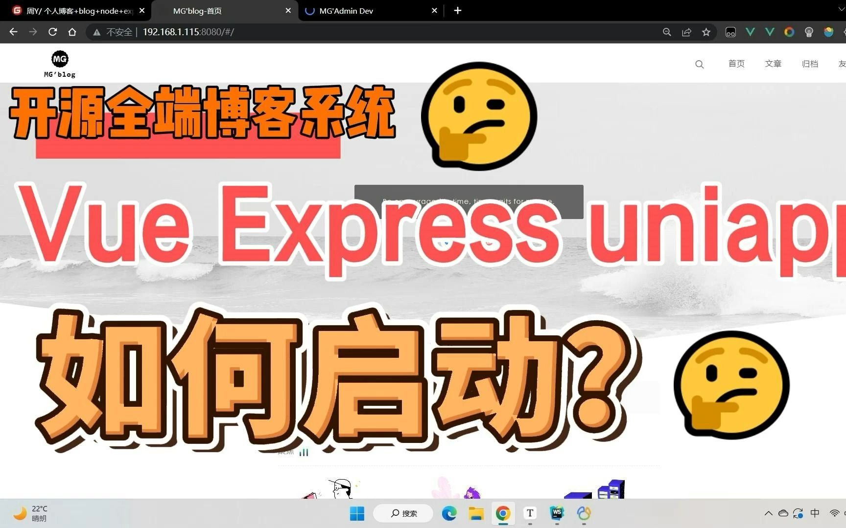 个人博客全端系统开箱即用