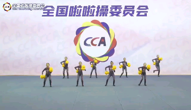 第三套啦啦操