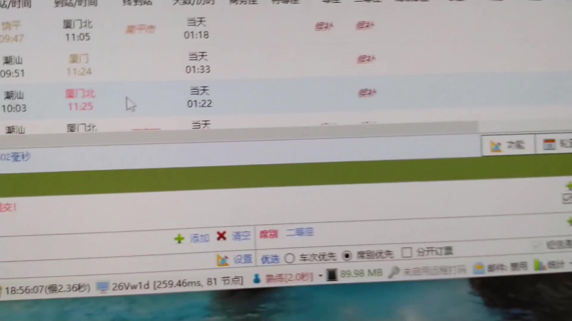 铁路12306也是够坑的,非得人脸识别后才能购买候补车票啊!