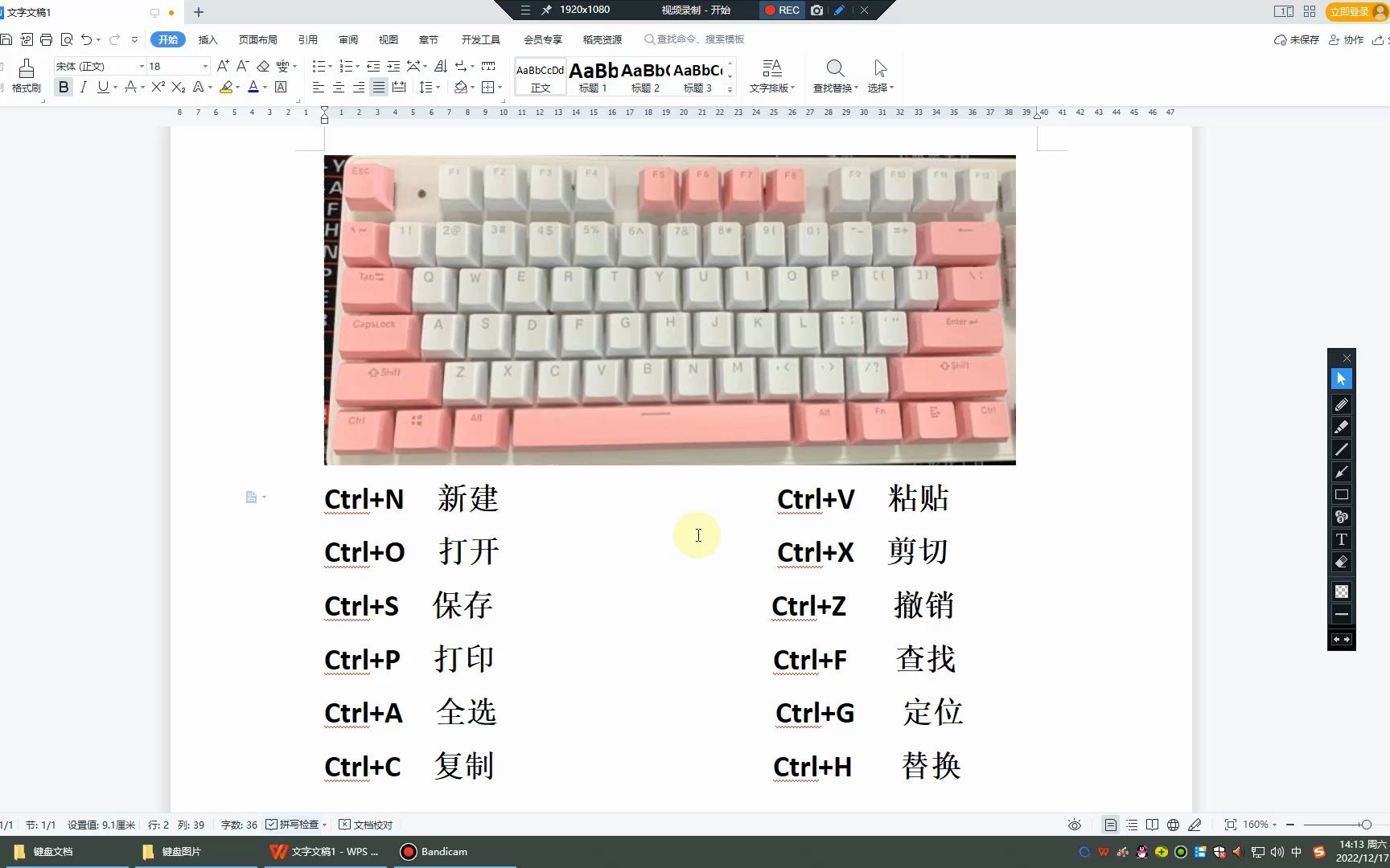 Word文档零基础入门教程学,文档文稿,初学者教程视频