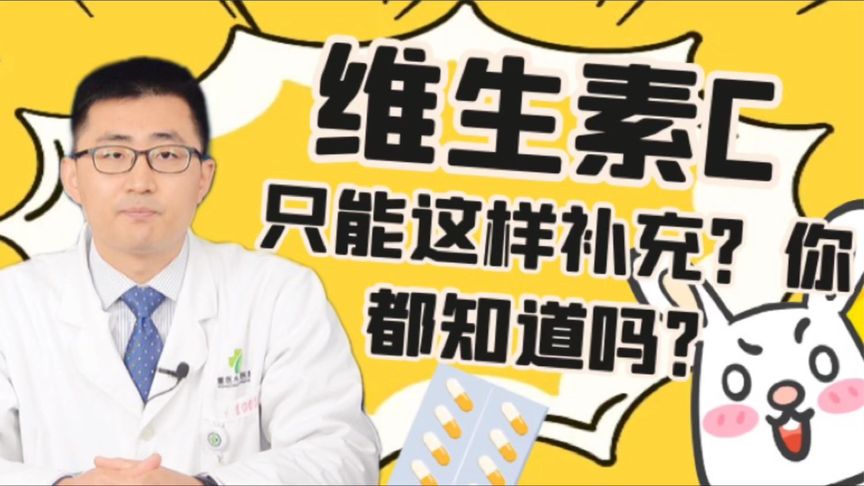 身体缺乏这种维生素可能导致败血症!一个最简单的方法轻松补充