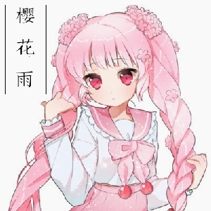 飘不动的樱花雨ya 