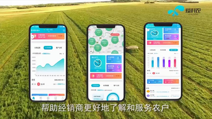 危机or机遇!传统农资经销商如何在数字化农业中转型?