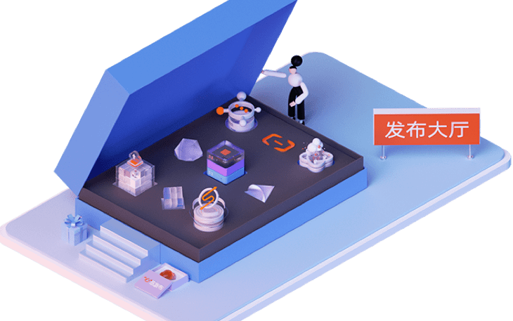 2020阿里云线上峰会 - 发布大厅