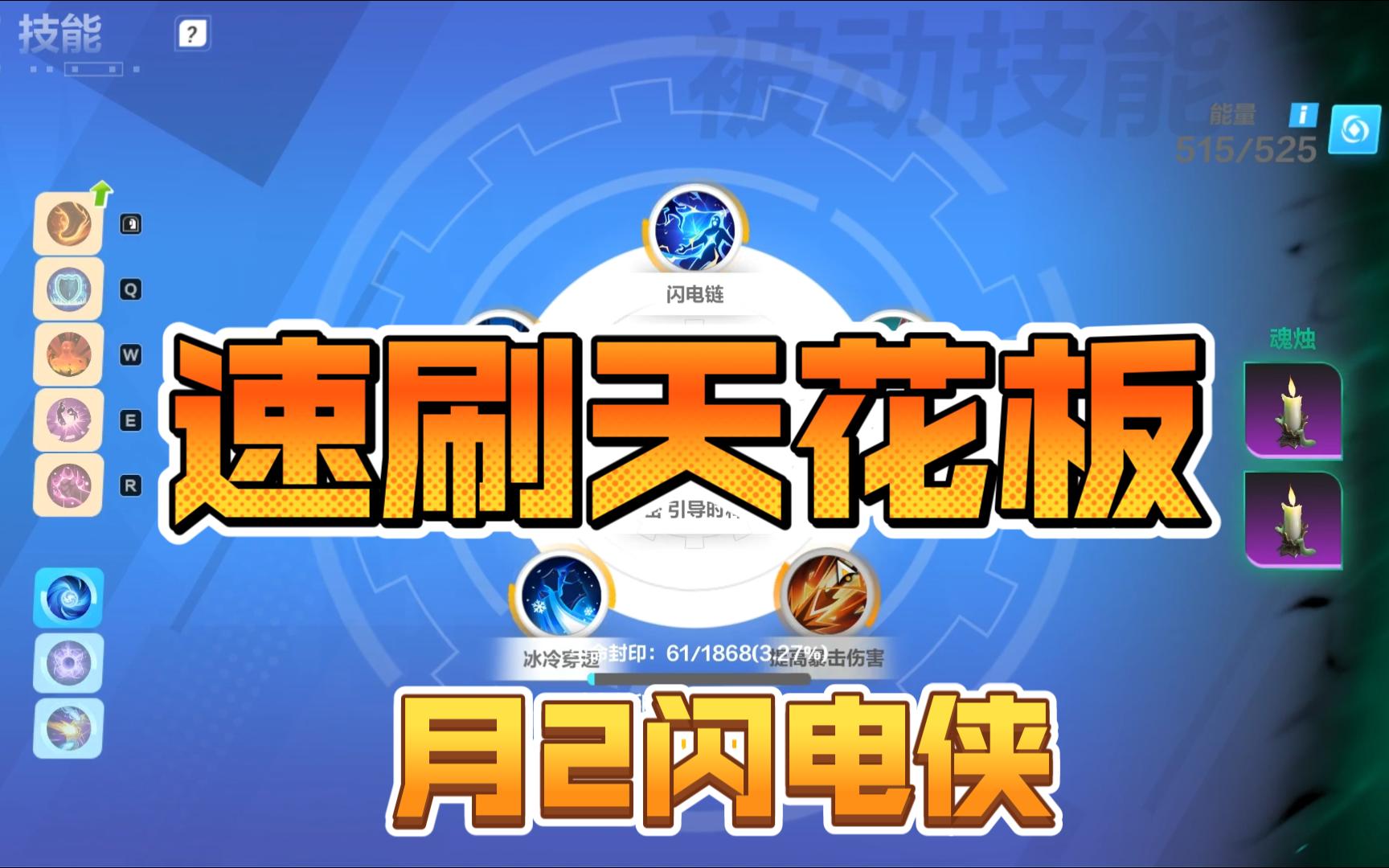 K8速刷天花版月2自走电BD分享_新手教程