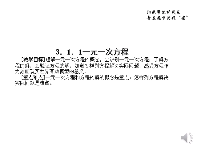 #初一数学##从算式到方程##
