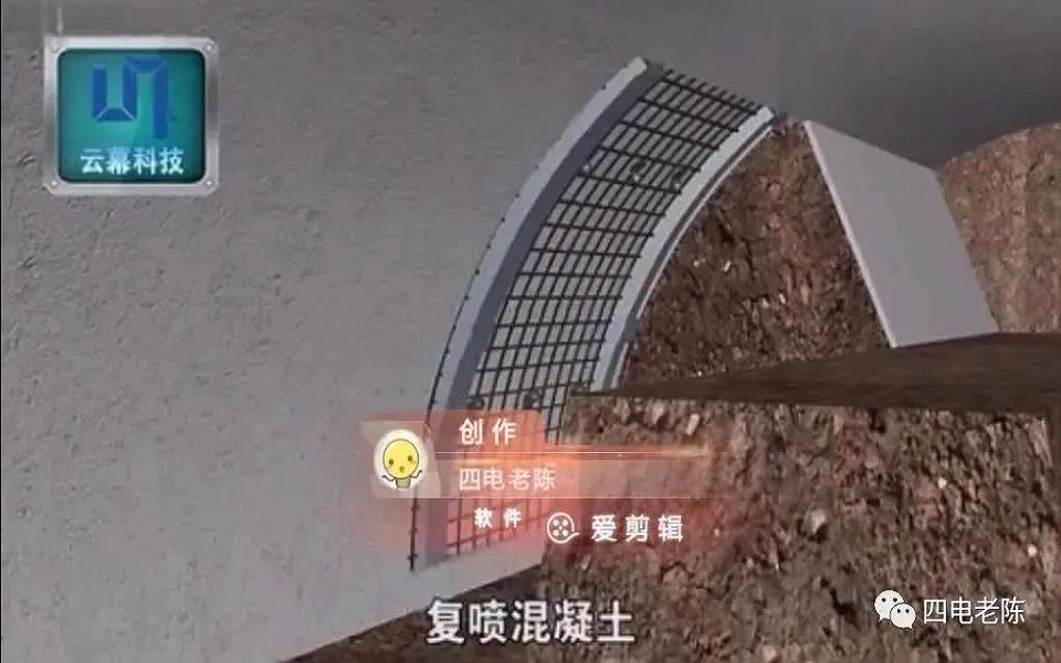 重交大:新奥法施工动画演示