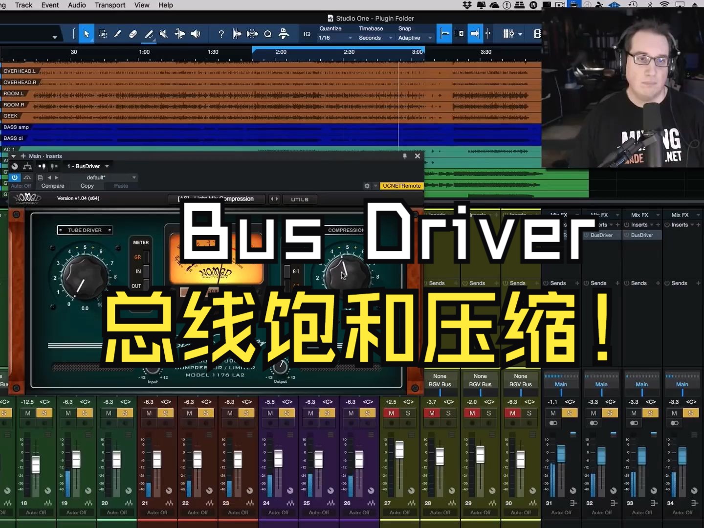 Nomad Factory Bus Driver电子管总线压缩饱和效果器插件使用演示