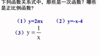 一次函数与正比例函数的关系