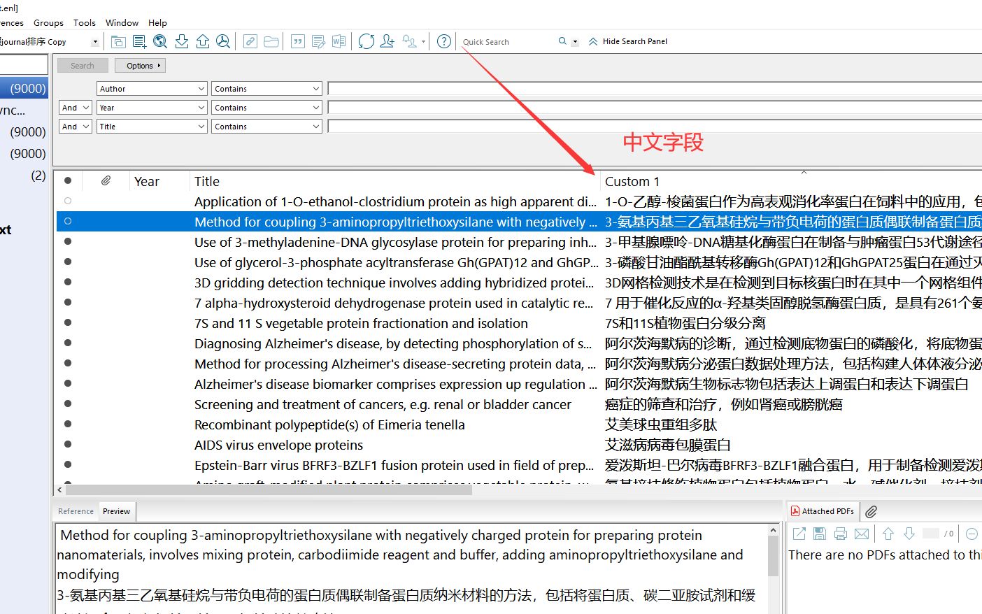 在1万篇文献中加入机翻中文字段辅助阅读与检索