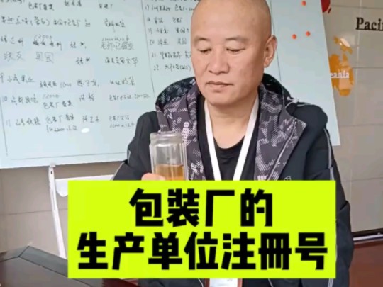 生产单位注册编码是什么,报检时候需要生产单位注册编码,但这个注册...