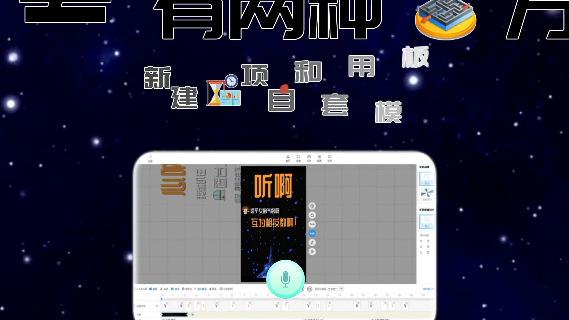 抖音文字短视频怎么做?纯文字视频制作_文字转视频软件
