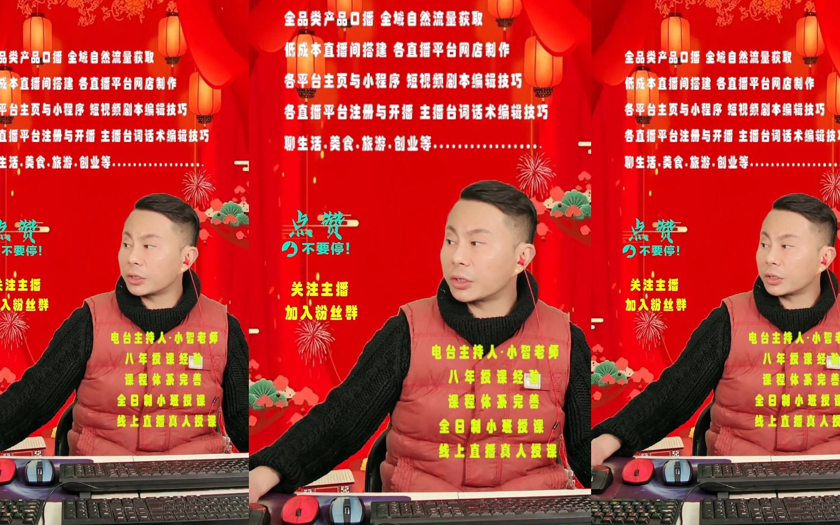 ...链-衡水视频号直播培训班报名条件-黄冈短视频直播培训学校课程内容