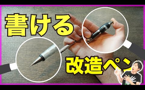 【改笔教学 Kay】这下不用担心老师没收你的笔!转笔艺人Kay教你如何...