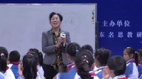 吴正宪 四年级课例《小数的意义》