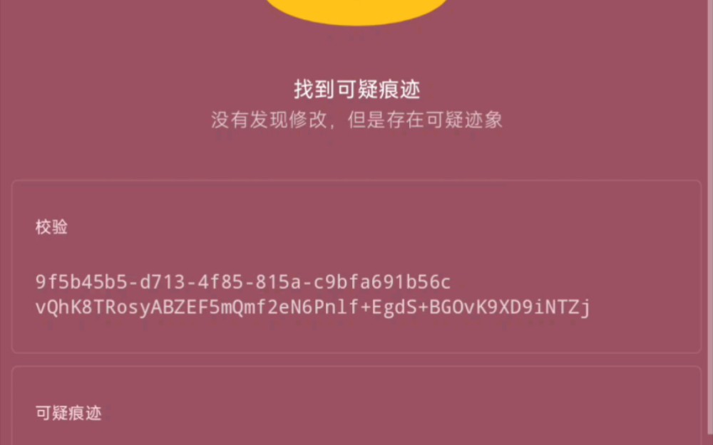 magisk阿尔法26.0.3版,不用shamiko隐藏root,可以打开最新版的某些...