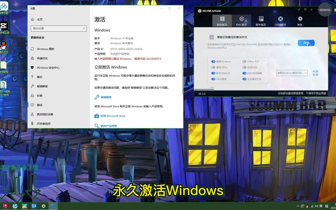 win10专业版激活密钥-win10系统未激活-msdn原版win10激活