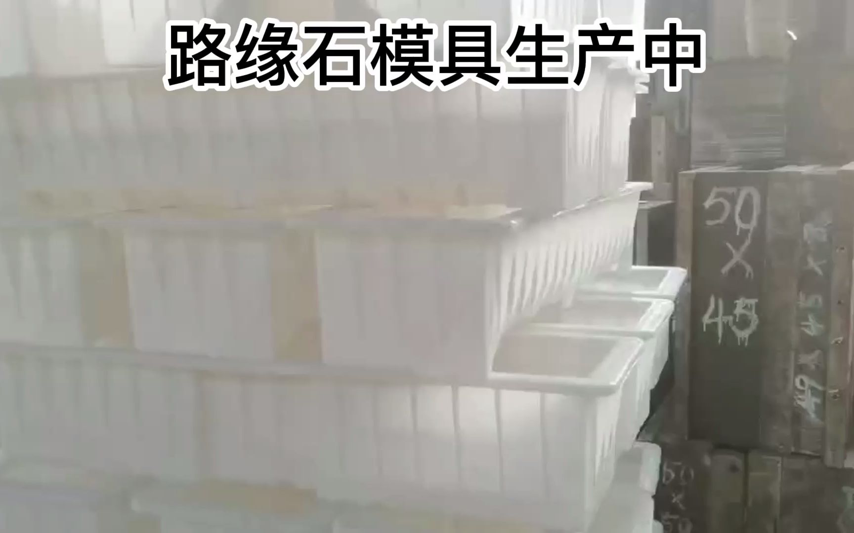 路缘石模具厂家-路沿石塑料模具