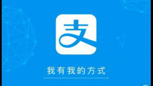 快速开通支付宝商家收款教程