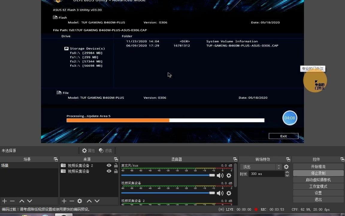 录·给华硕主板TUF GAMING B460-PLUS升级UEFI BIOS