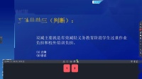 智慧教室-HiTeach5 IRS工具使用方法(下)