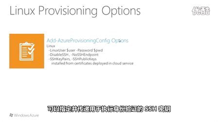 2-使用 PowerShell 创建 Windows Azure 虚拟机