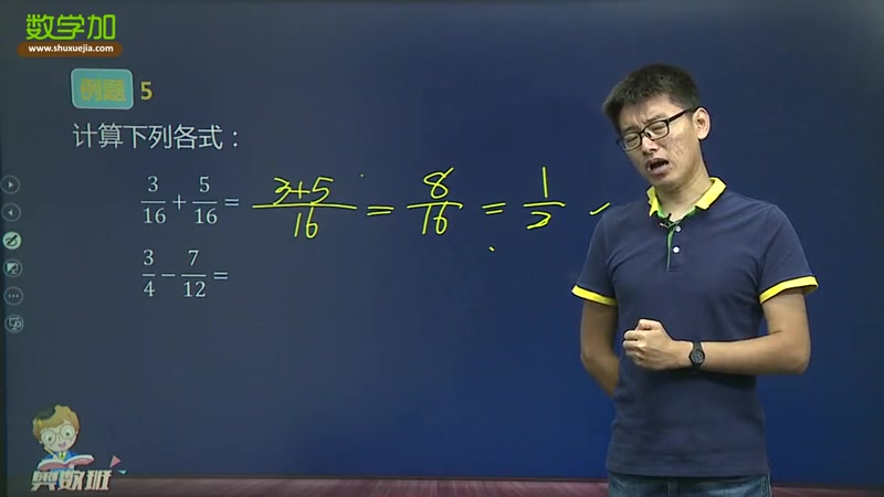 【分数比较与计算大小】五年级奥数一阶第1讲-数学加免费精品课