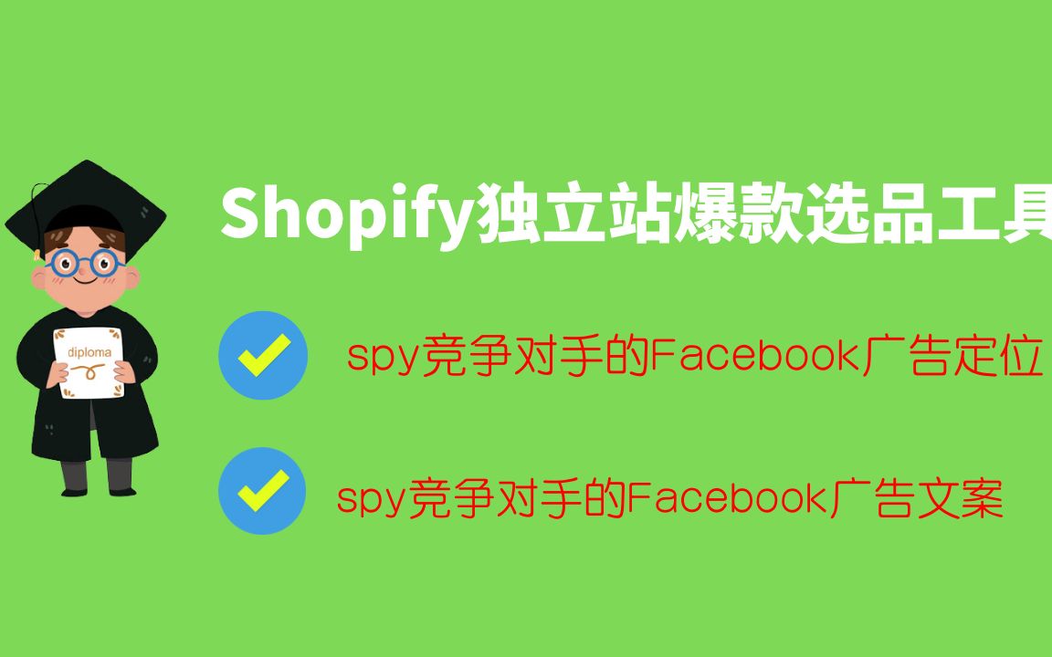 EcomHunt - Shopify独立站爆款选品工具