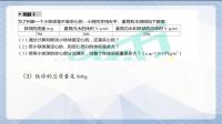 密度的复杂计算