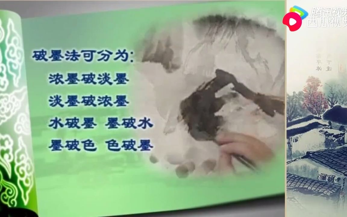 五分钟,学习什么是“破墨法”