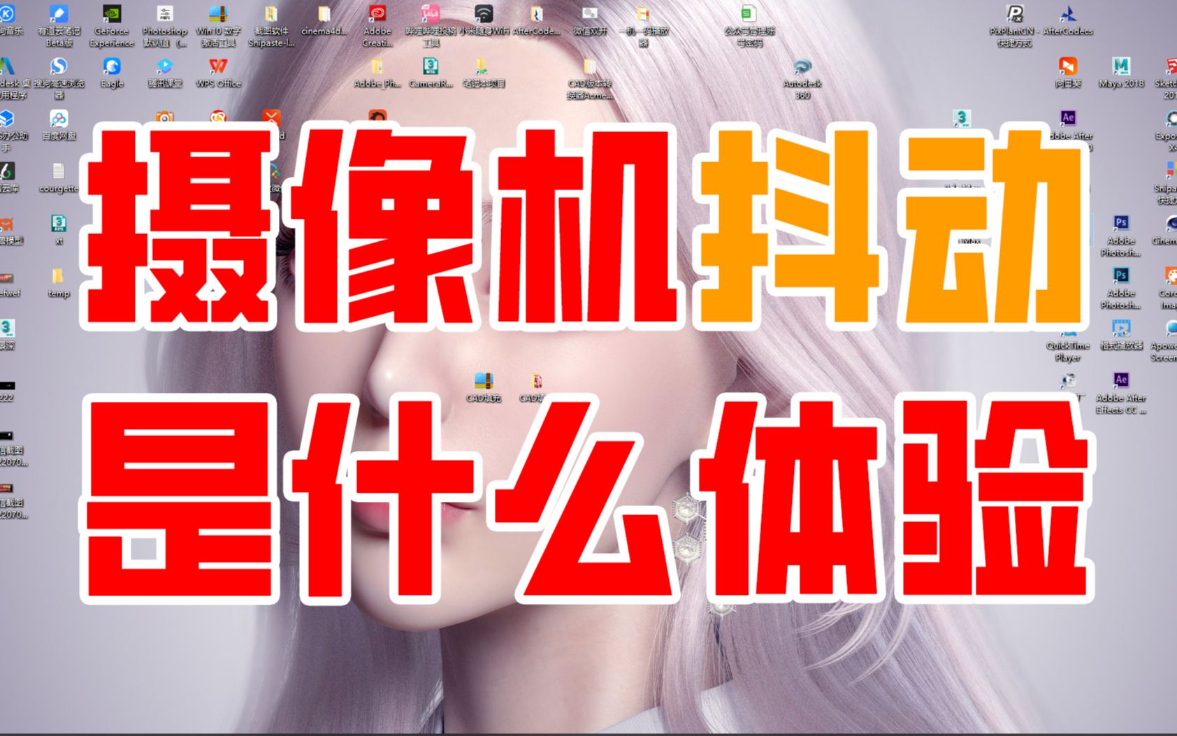 3dmax动画摄相机抖动如何解决,简单高效,亲测好用。