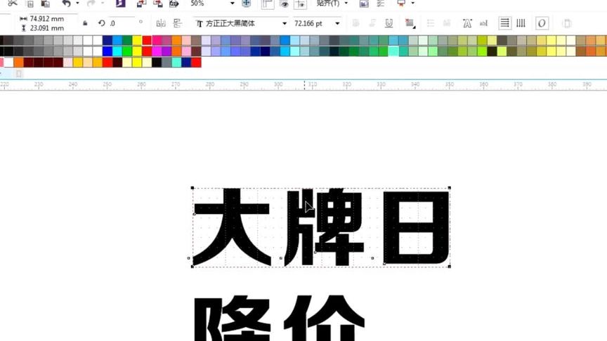 CDR基础教程:添加透视技巧,想听直播课学习私信我#cdr #cdr教学