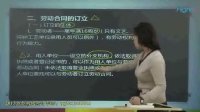 2013初级会计职称视频经济法基础班劳动合同01