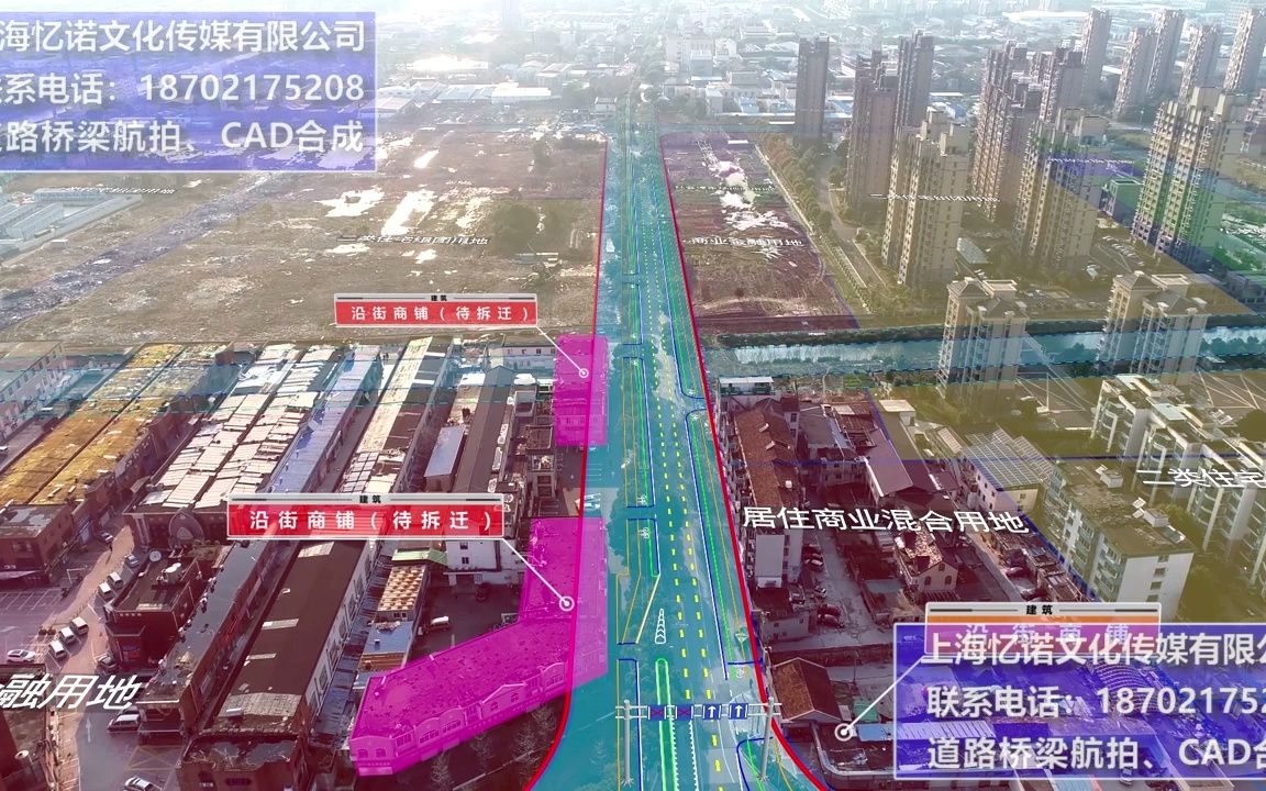 道路桥梁红线、拆迁叠线实景合成动画