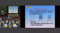 ...省特级教师上优课:一元一次方程模型在其他一些生活实际问题中的应用