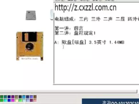 电脑入门教程 电脑基础视频教程 电脑网络培训教程