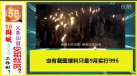 【职扒011】58同城996工作?义务加班变相裁员?