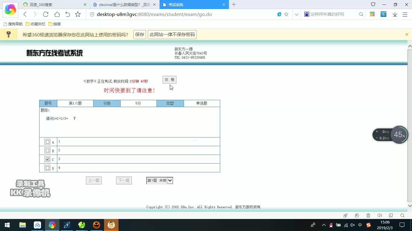 Java JSP JAVAweb在线考试系统源码网上考试系统源码(考试管理系统)