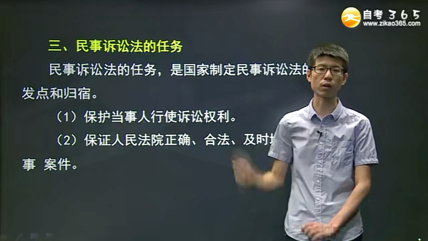 00243民事诉讼法课程
