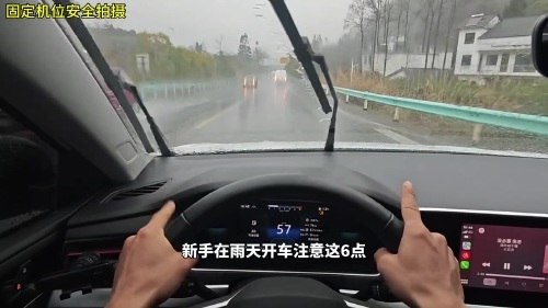 新手雨天行车的注意事项!老司机详细讲解有效提升新手驾驶经验