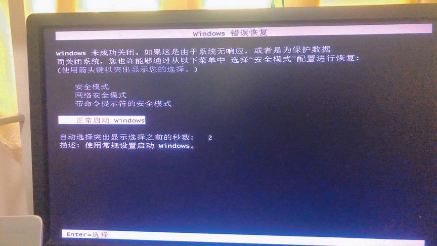正在启动windows进不去界面怎么办?在线求助(˶‾᷄ ⁻̫ ‾᷅˵)