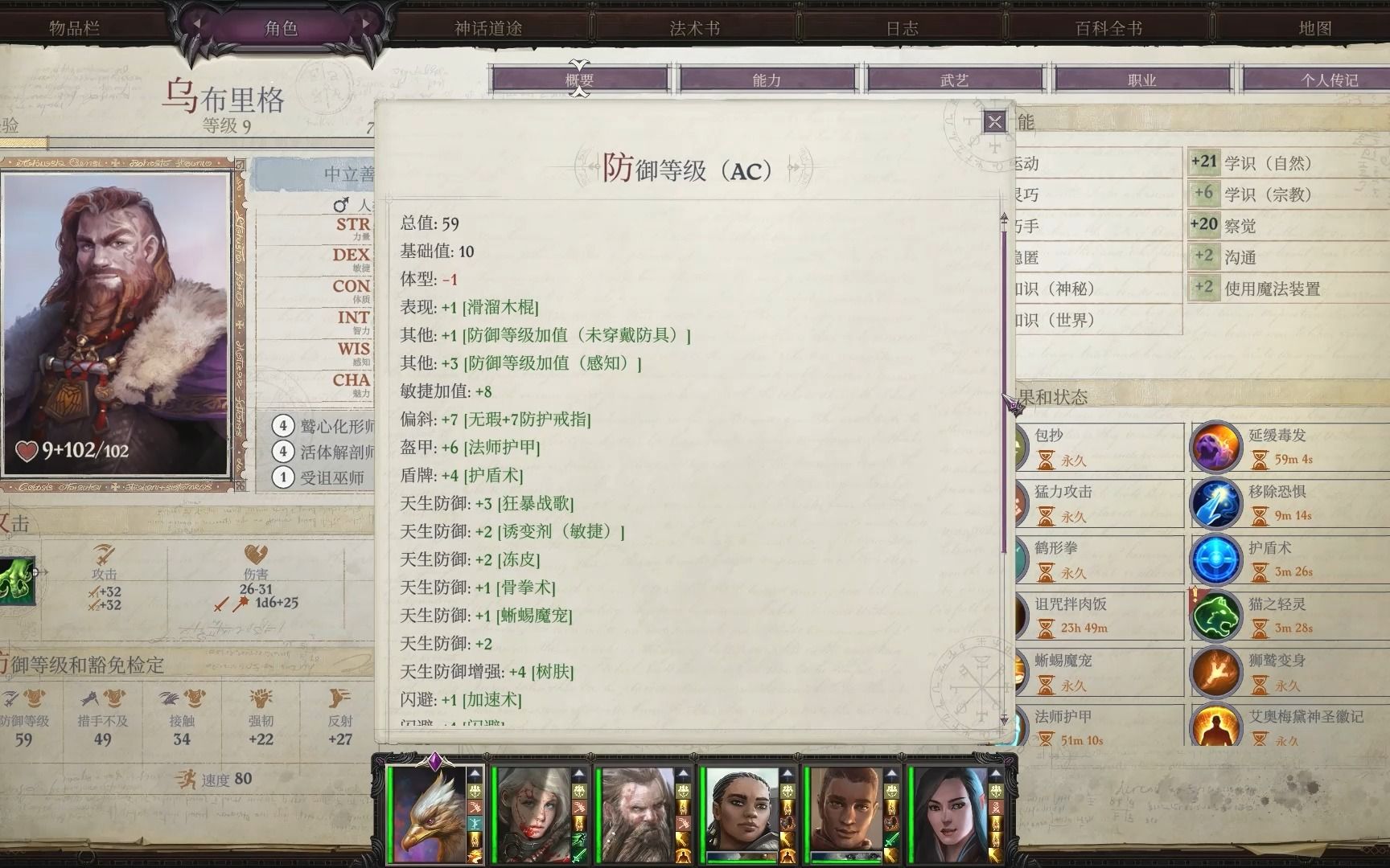 ...—化形师乌布里格前期(9级)主t加点和双手离开键盘版不公平战斗演示