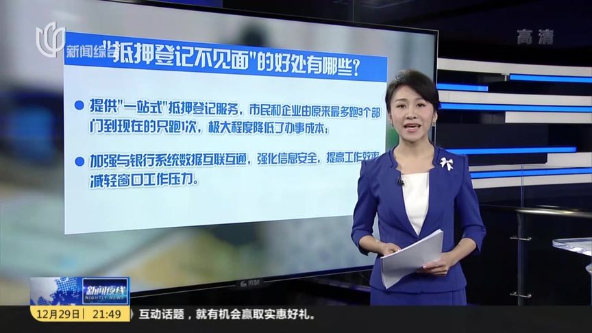 什么是“抵押登记不见面”?