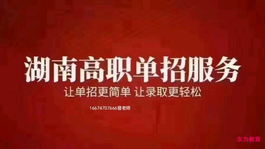 湖南单招考试倒计时,从民办到公办从公办到长沙公办(优势专业)从长沙...