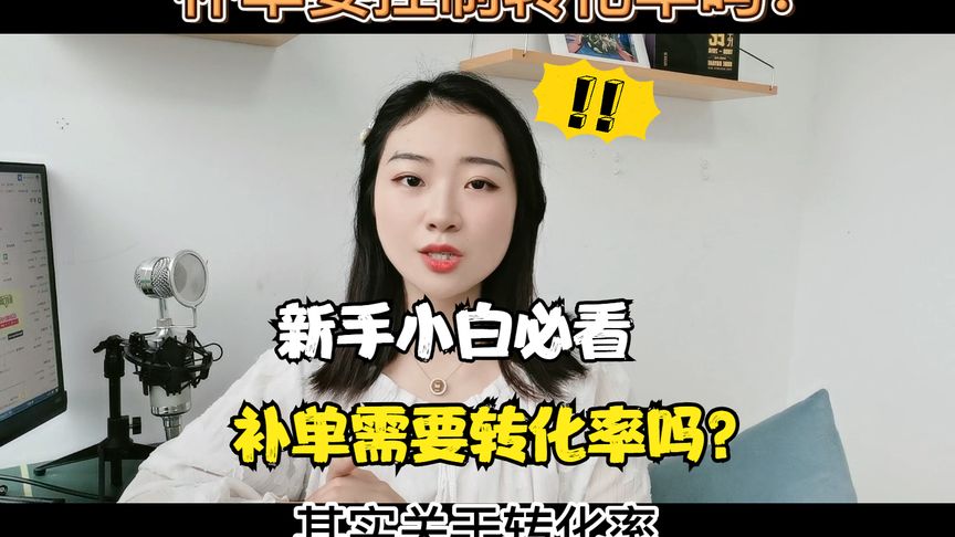 淘宝干货教程引流方法 新手开店如何快速突破百单简单易懂